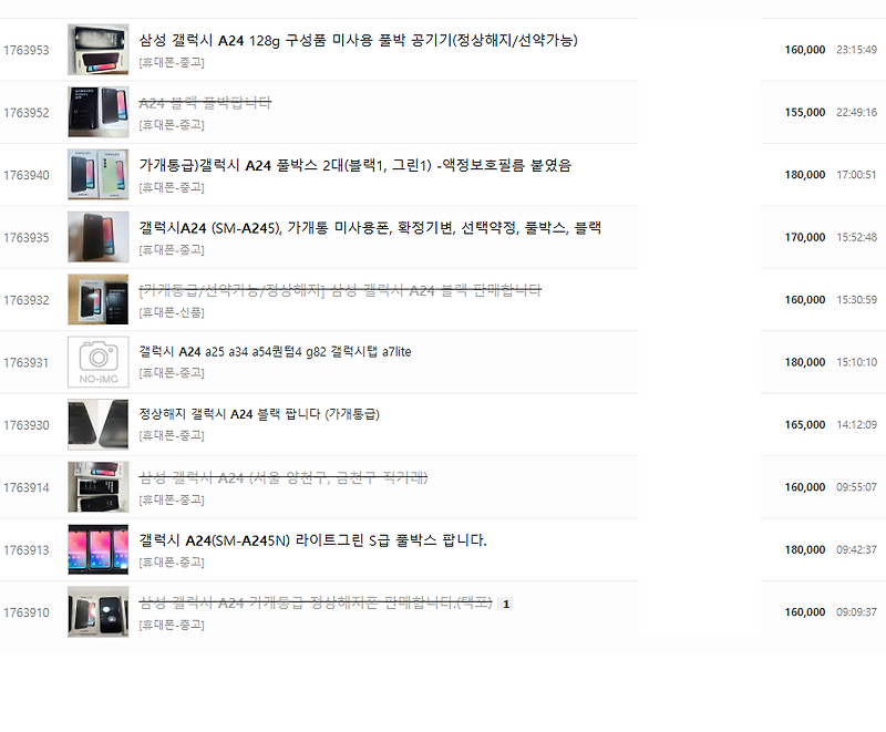 갤럭시 A24