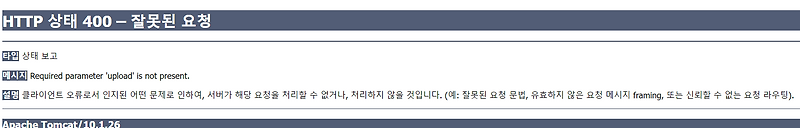 Error 400에러