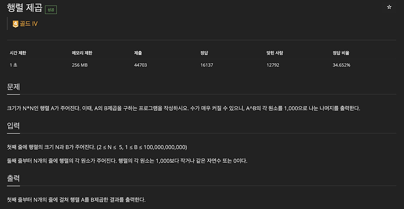 백준 10830번 C++ 풀이 — MyCodingStudyNote