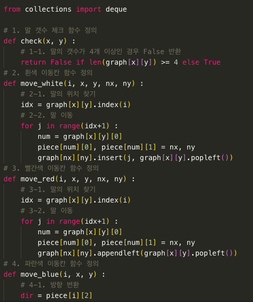 [Python/Codetree] 이상한 윷놀이 — Oneul