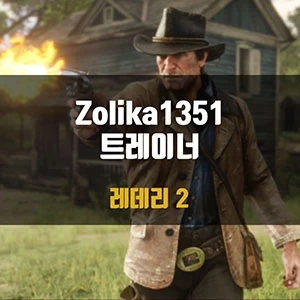 레데리 2 모드 | Zolika1351 레드 데드 리뎀션 2 트레이너 적용법