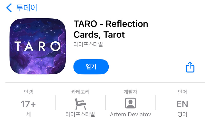 [IOS] TARO - Reflection Cards, Tarot