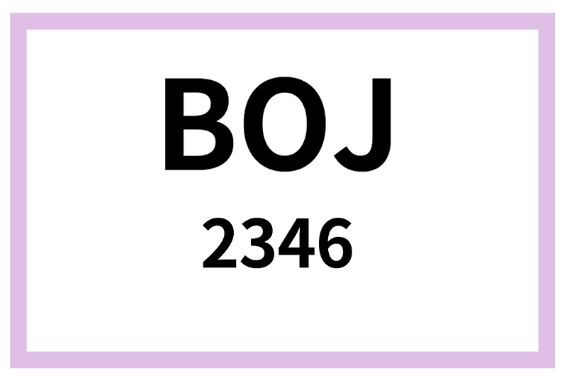 [BOJ] 백준 2346번: 풍선 터뜨리기 (C++) — Do You Coding?
