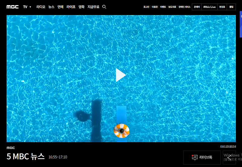 핸드폰으로 TV보는 방법 (실시간)