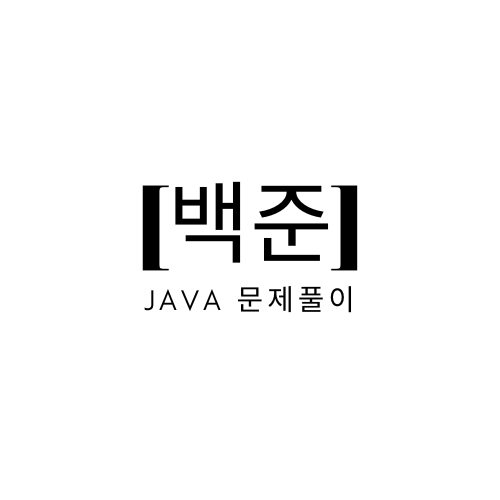 [백준] 8393번 합 - JAVA [자바]