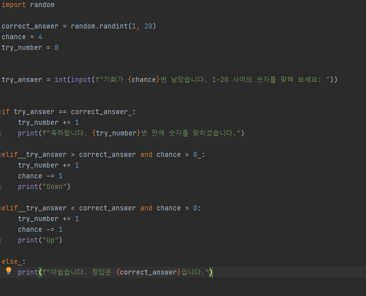 숫자 맞추기 게임!