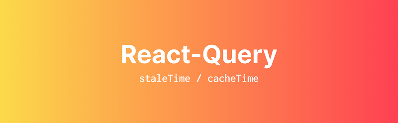 [리액트] Tanstack-Query staleTime과 cacheTime :: 이준희 개로그