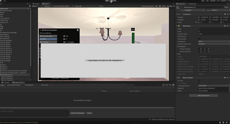Unity Rigidbody 컴포넌트 설정 