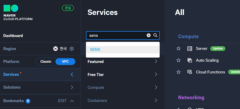 네이버 SENS API 사용 방법(feat. Feign Client) — 2023년의 나에게