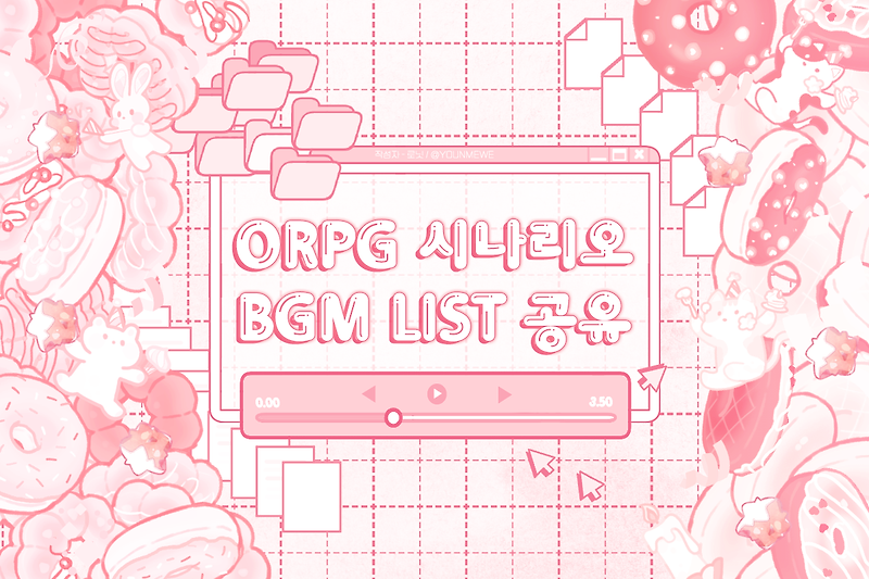 ORPG/TRPG BGM LIST