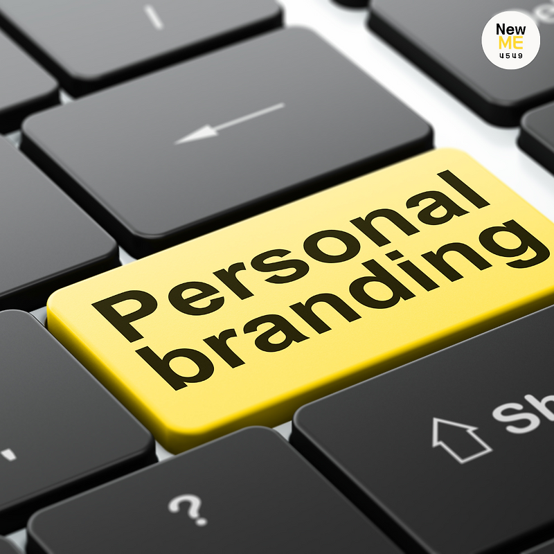 퍼스널 브랜딩(Personal Branding)이란.