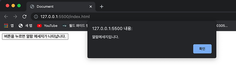 v-on 핸들링 :: Vue study