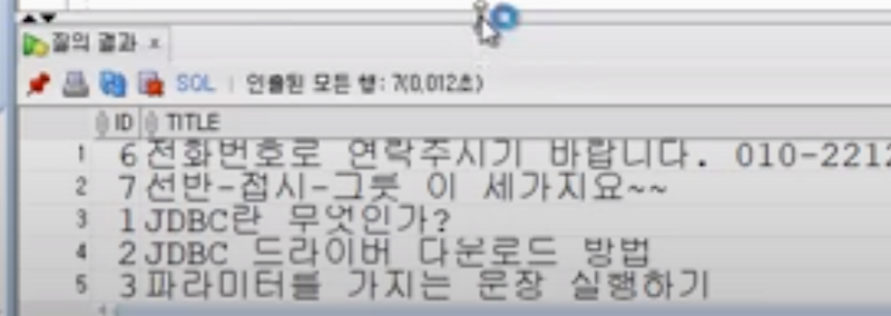 오라클 데이터베이스 SQL(4) - ROWNUM / DISTINCT