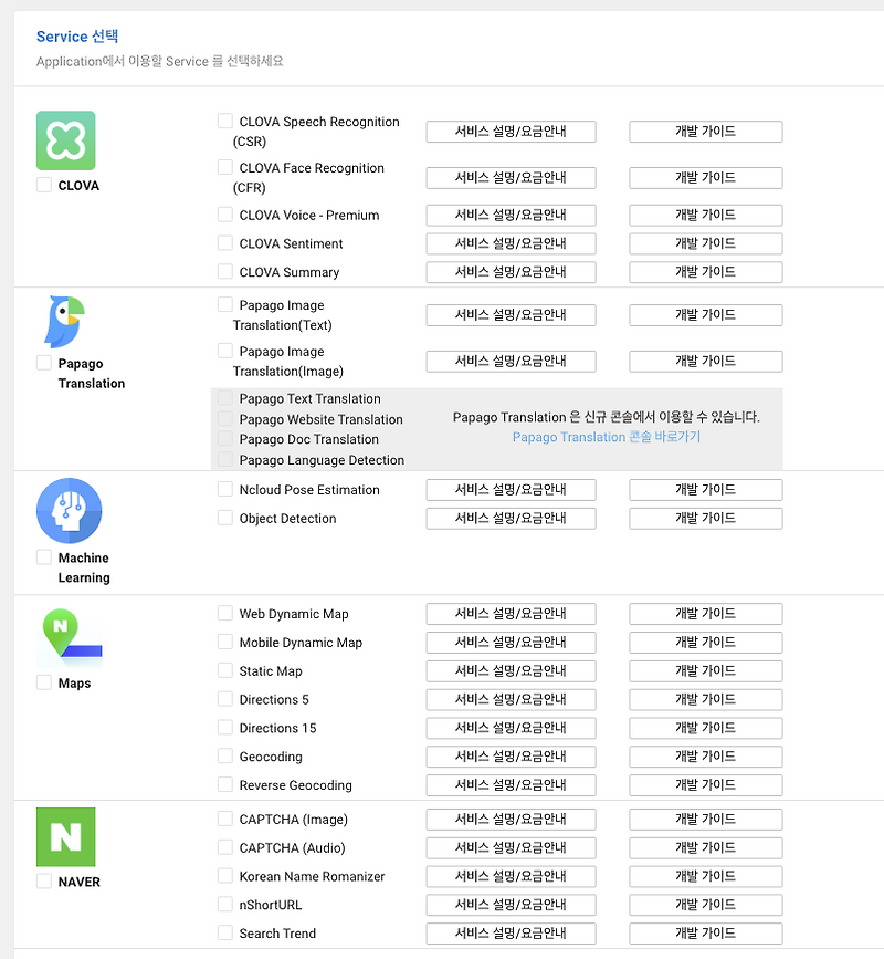 스텝1) 네이버 지도 api를 사용해보자:)