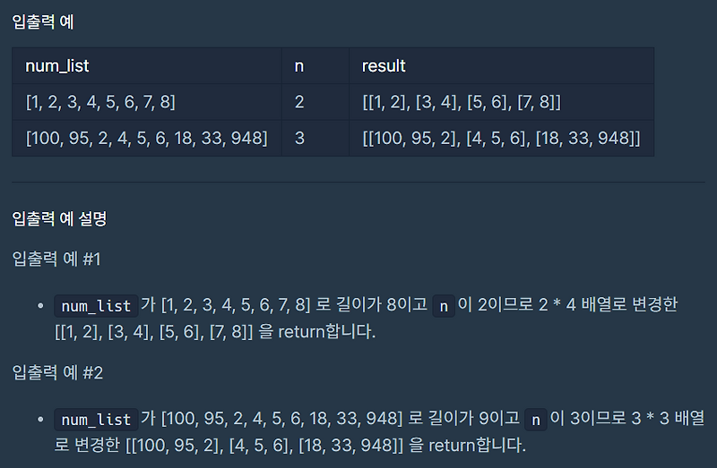 [JS] Lv.0 2차원으로 만들기 — 닿망징창 여정