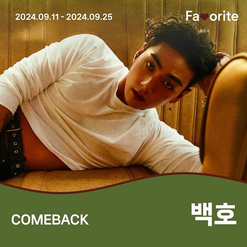 BAEK UP :: 241002 오늘의 백호