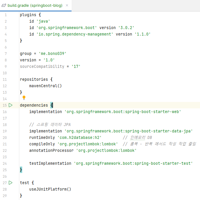 [SpringBoot] 06장 블로그 기획하고 API 만들기 — 한 페이지가 될 수 있게 🌟