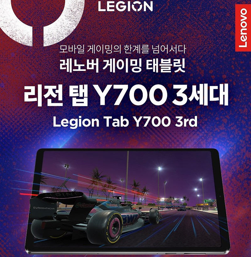 작지만 강력하다! 레노버 Y700 3세대 8인치 태블릿 이야기
