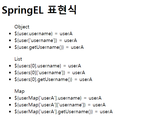 변수 - SpringEL