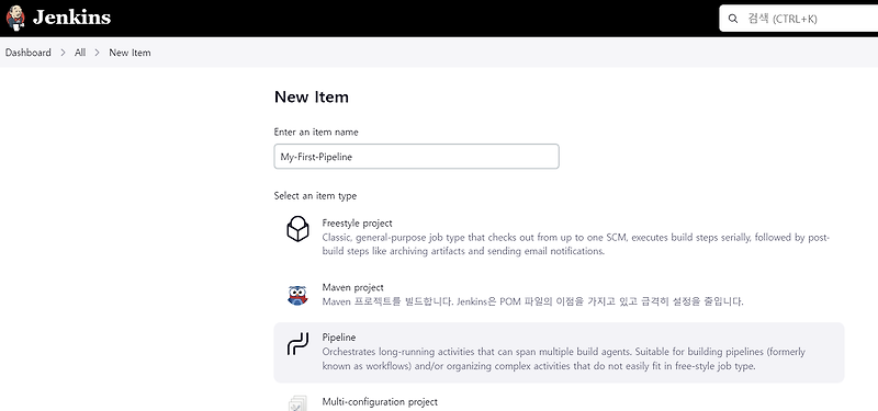 [Jenkins] Pipeline Script 사용하기