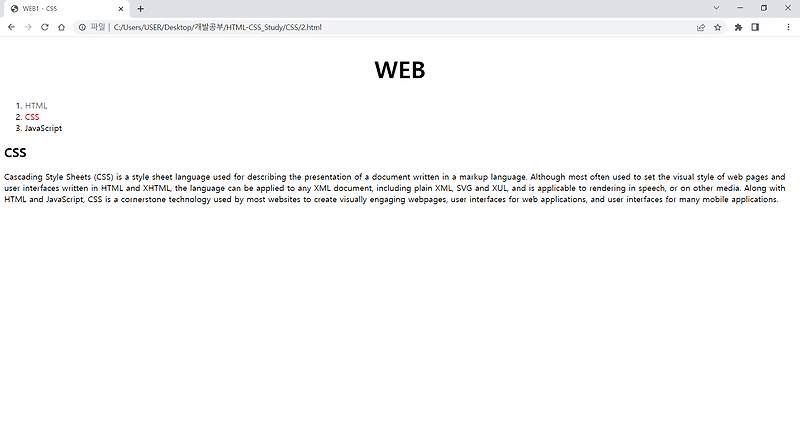 [HTML/CSS] 공부 기록_2