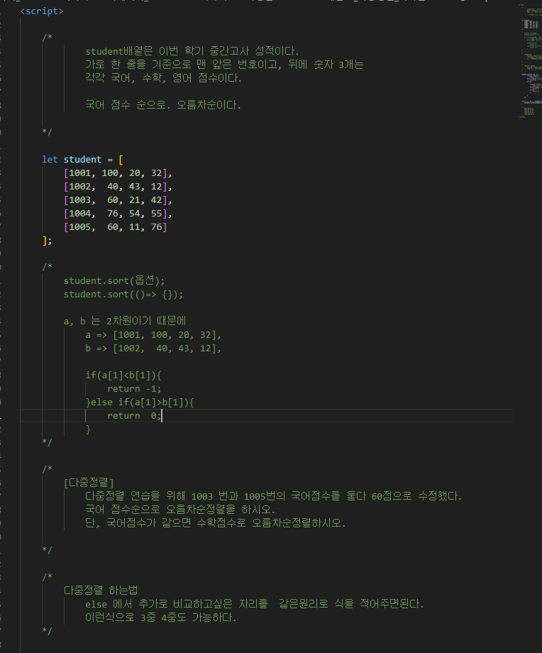 B0103이차리스트와상태 , B0104이차리스트와정렬 (2)