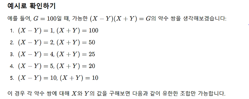 [Algorithm]Baekjoon 1484번 :: 다이어트