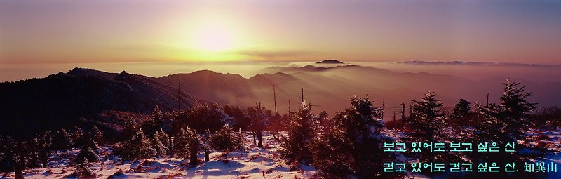 그간의 지리산 능선