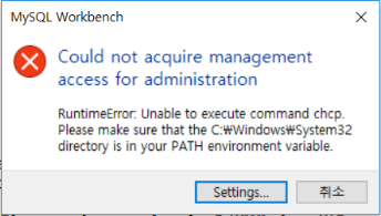Unhandled exception Current profile has no WMI enabled