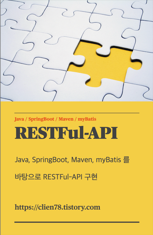 RESTFul-API SampleCoding (Java,SpringBoot,Maven,myBatis) #4