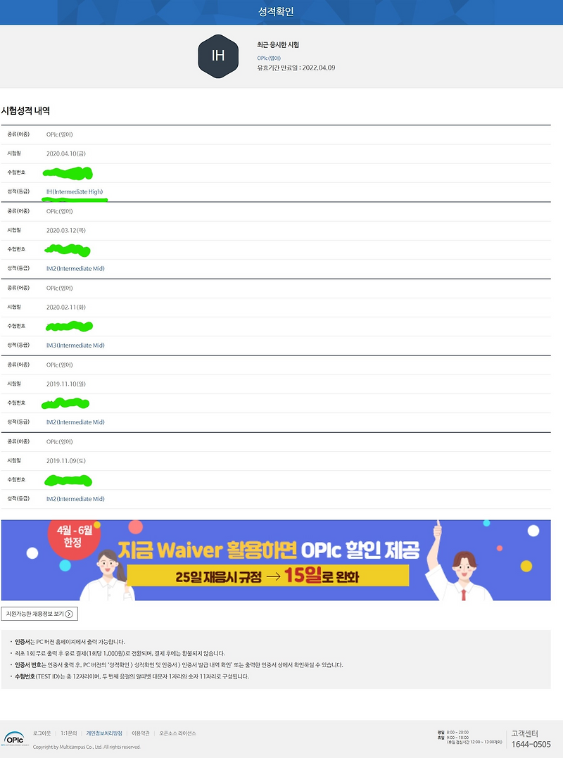 오픽 IM2에서 IM3 그리고 IH 받은 후기 - 영어 스피킹(영어회화) 능력 향상을 위해 오픽을 선택해야 하는 이유(feat, 통계 수치)