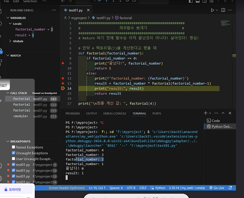 [알고리즘] 재귀함수(Recursion Function), 팩토리얼, 파이썬 내장함수 zip() divmod()