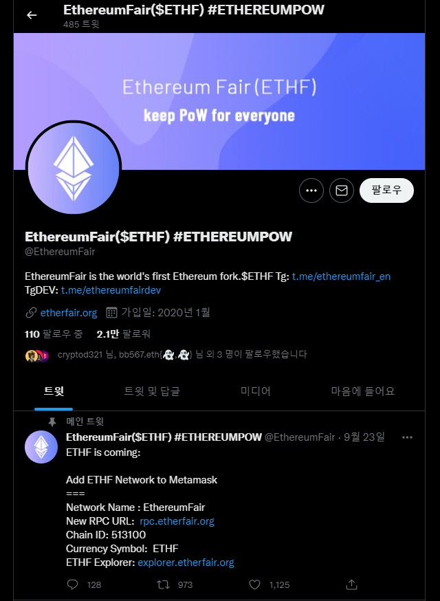 이더리움하드포크 이더리움W(EthereumPoW), 이더리움F(EthereumFair), ETHW, ETHF