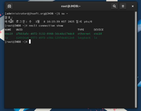 RHEL Linux IP 변경 방법