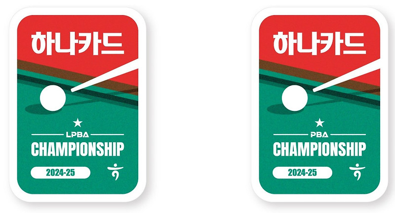 하나카드 PBA LPBA 챔피언십 대회 요강 요약