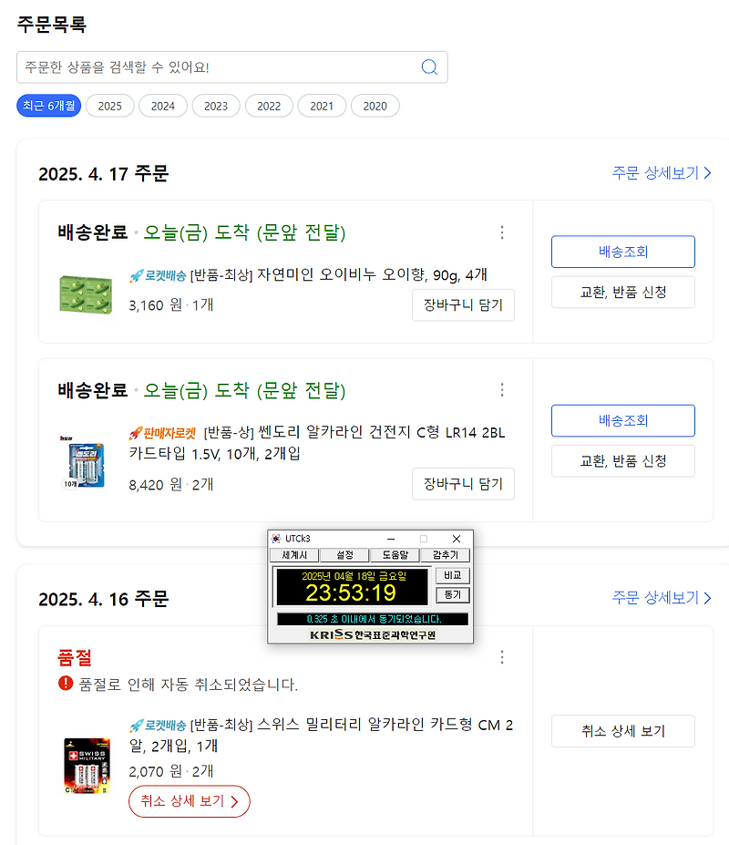 [잡담/일기] 250418 :: 임시닉네임 afddfd