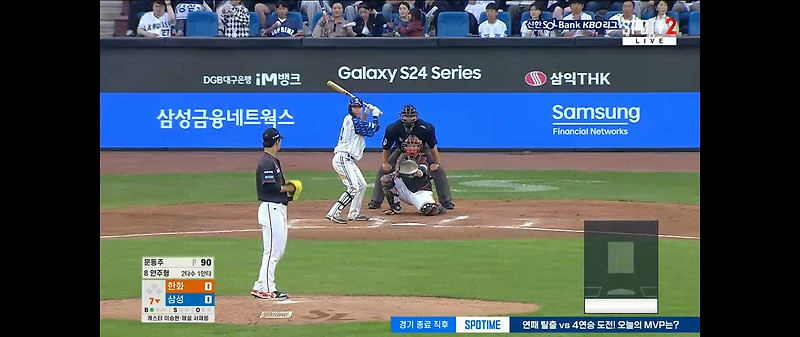 KBO 20240602 이글스 @라이온즈