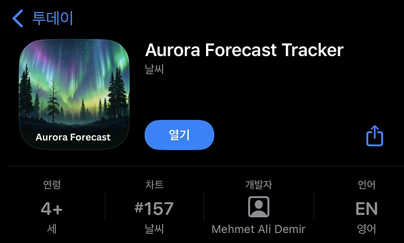 [IOS] Aurora Forecast Tracker