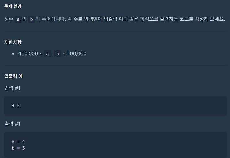 프로그래머스 코딩테스트 Java Lv0 A와 B 출력하기 췐틀맨 Devlog