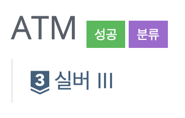 [백준] 11399번, ATM (파이썬)