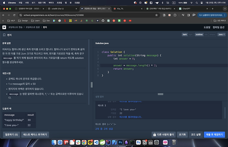 Day95_Programmers Lv.0 '편지' Java