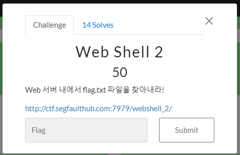 Web Shell 2
