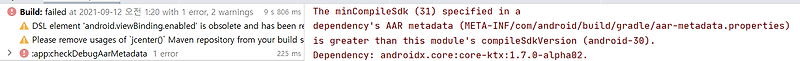 안드로이드 코틀린 (Android, Kotlin) #에러 "minCompileSdk (31)"