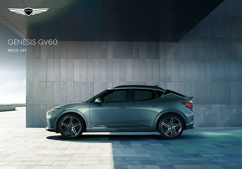 2025년 GV60 전기차 금액 및 옵션표