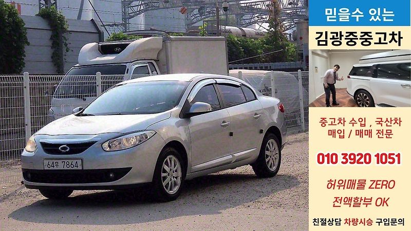 르노코리아(삼성): 뉴SM3 1.6 SE 최초등록일 2010.06.01