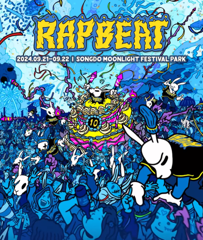 랩비트 페스티벌 2024 정보 , 예매 ( + 지금까지 확정된 라인업, 5/12 업데이트 )