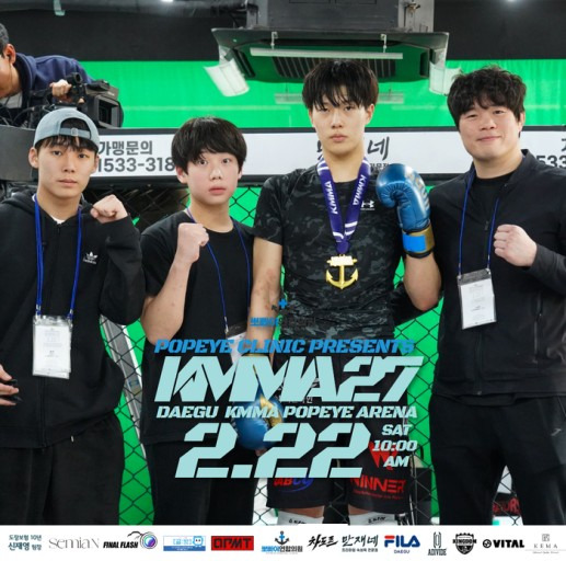 뽀빠이 연합 의원 KMMA27 대구 경기 리뷰!! (25년 2월 25일 글)