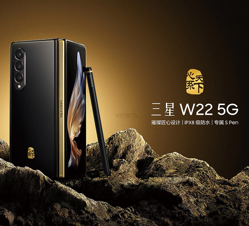 [스마트폰] 삼성 W22 5G(SM-W2022): 뷰아이티(view IT)