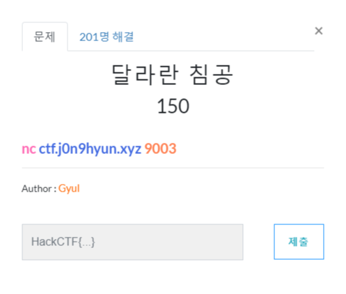 HackCTF Misc 달라란 침공 Write Up