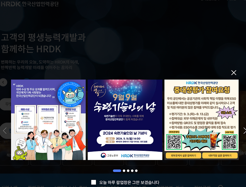 한국산업공단 홈페이지 - 바로가기